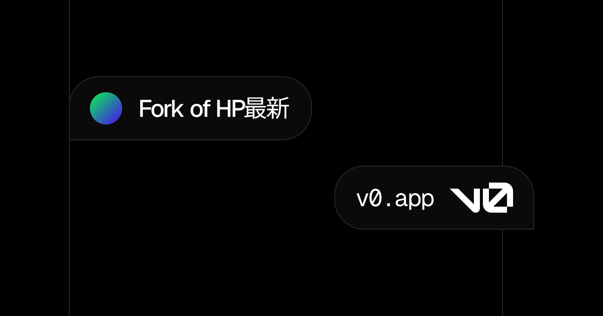 Fork of HP最新 - v0 by Vercel